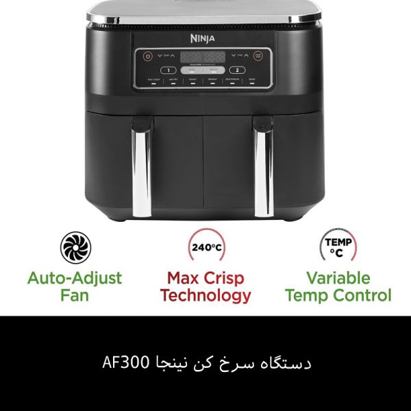 قیمت سرخ کن نینجا مدل NINJA AF300 | تِک ابزار